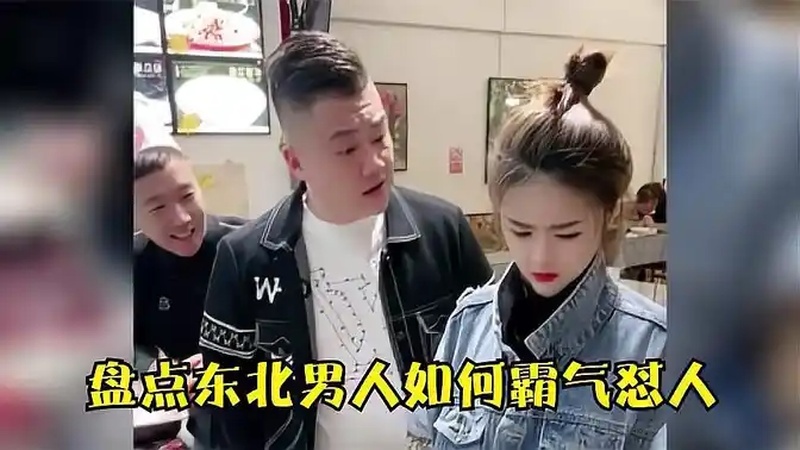 东北男人如何霸气怼人,既有逻辑又不带脏字,一般的文化人做不到