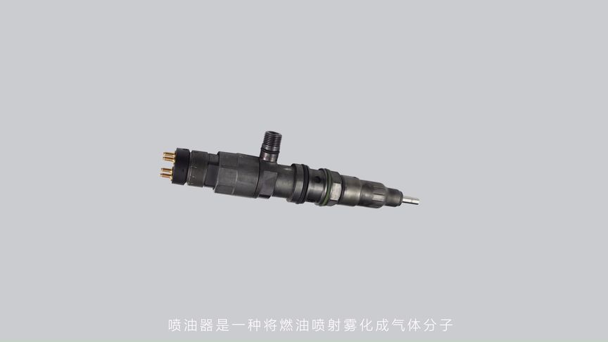 喷油器的这些内涵,你都知道吗?