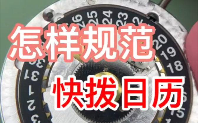 名表维修,手表保养,手表使用教学,做一个有情怀的修表匠