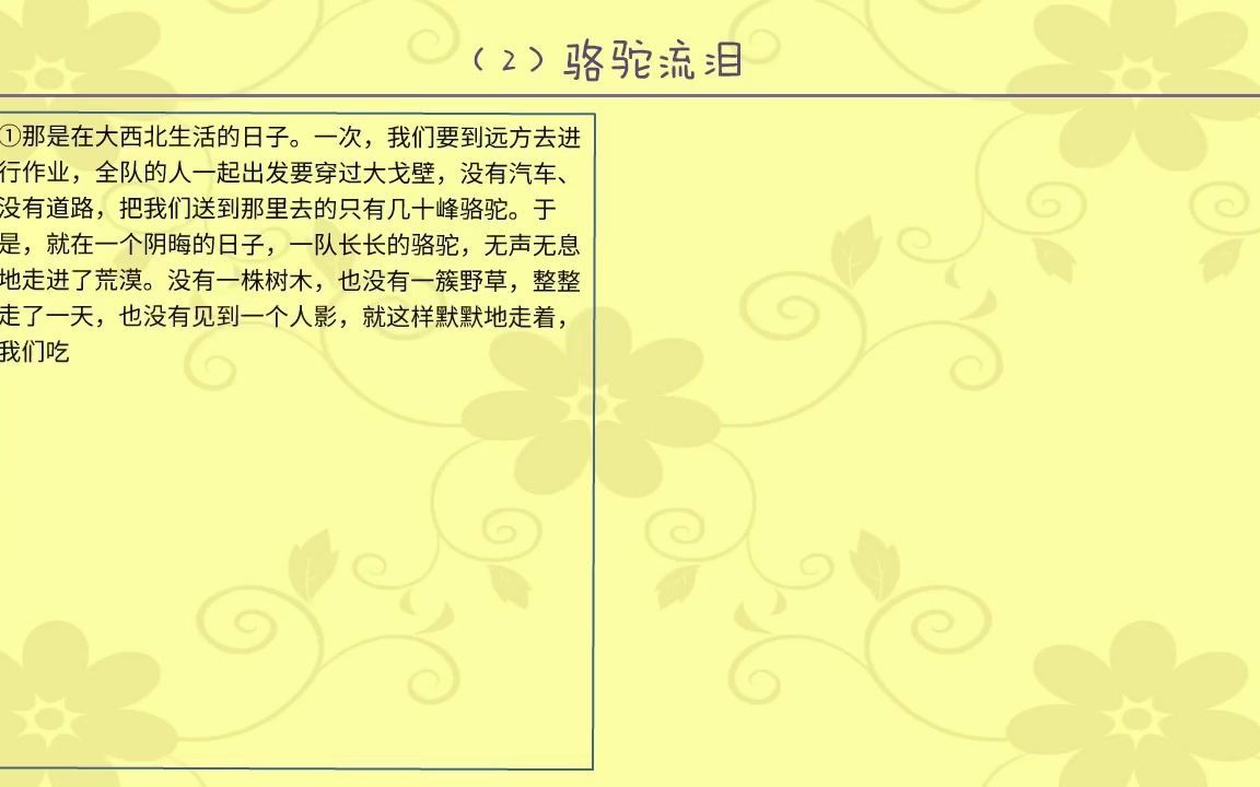 4-3-如何分析段落的作用?