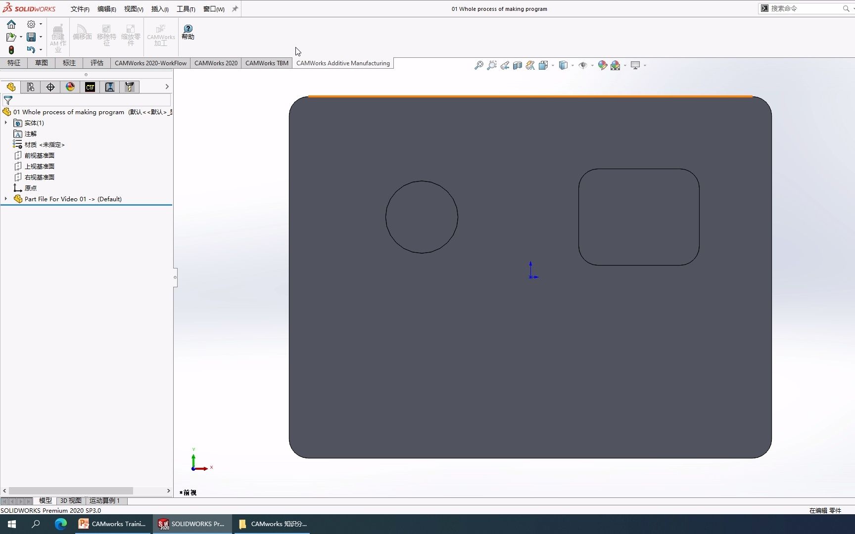 01 Camworks编制CNC程序基本步骤