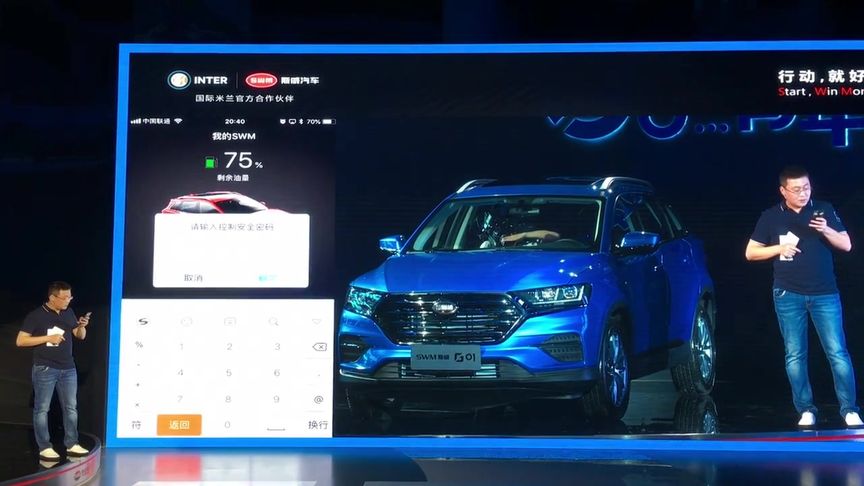 用手机远程启动汽车