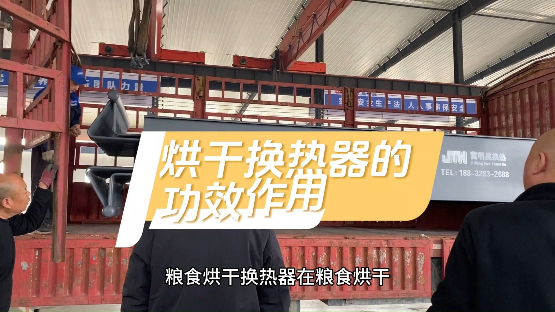 烘干换热器在粮食烘干行业的作用