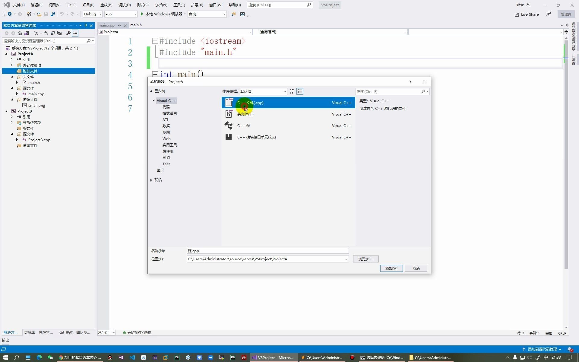 Visual Studio 2019 (06) 类视图的使用方法