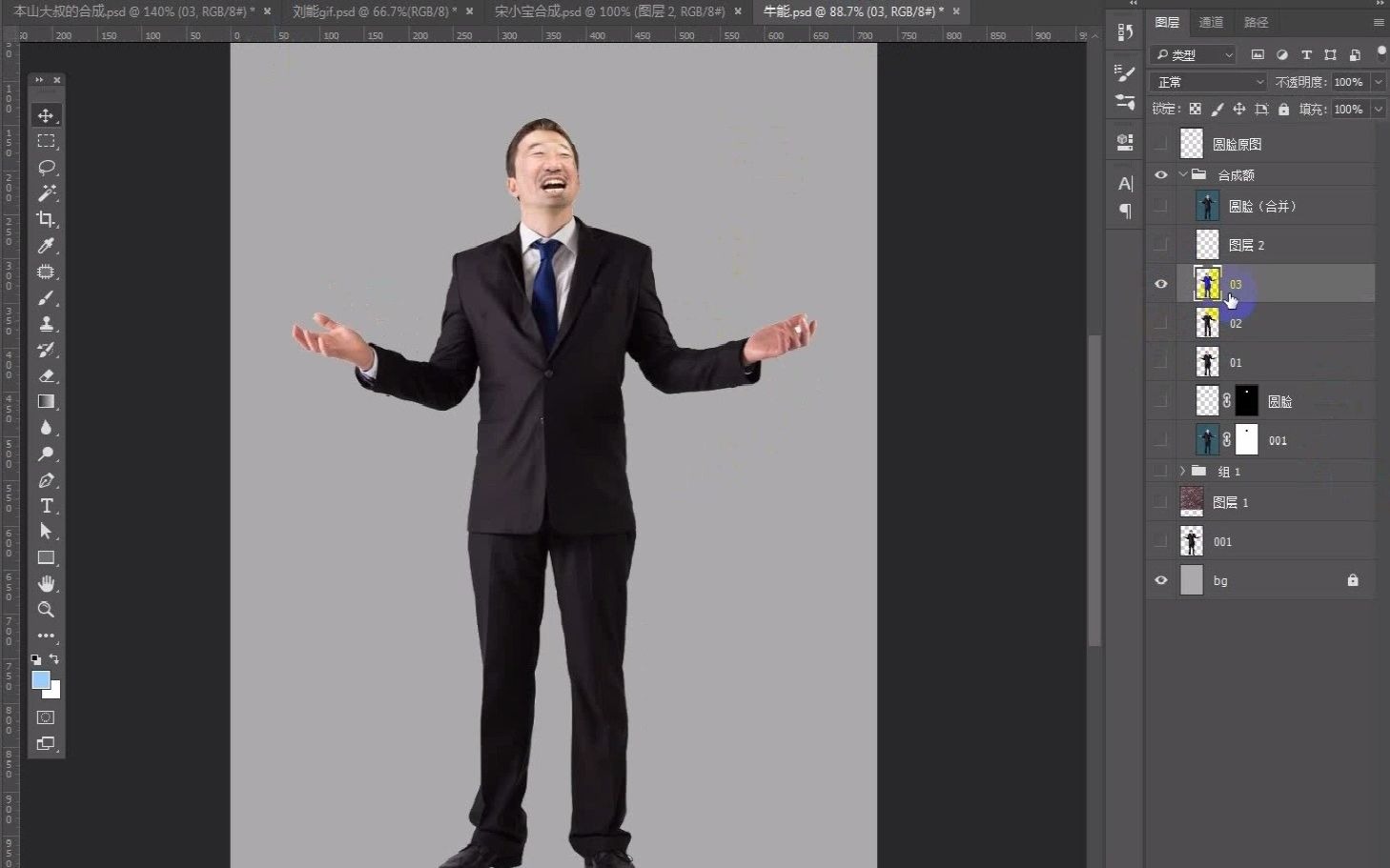 PS入门教程:身体动画制作