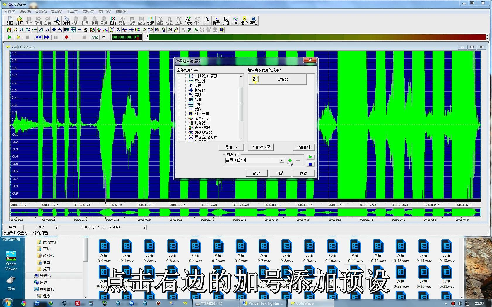 【MUGEN教程】如何批处理修改人物声音文件O(∩_∩)O
