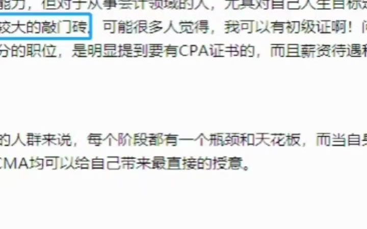 泰州CAP注册会计师培训-CPA目前现状