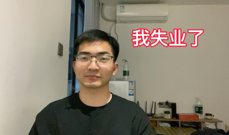 99年本科毕业生毕业两年,迎来了第一次失业。该何去何从