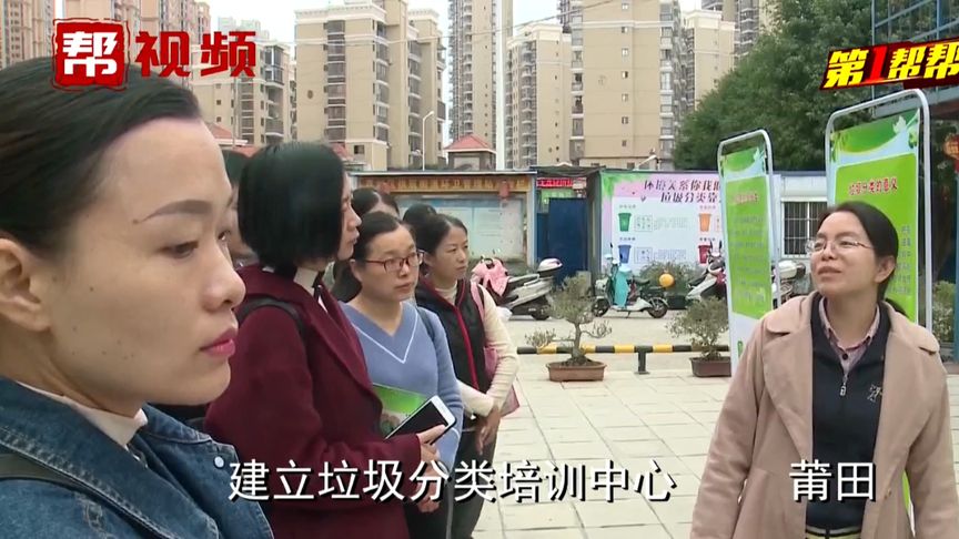 参与垃圾分类,倡导绿色生活!莆田建立垃圾分类培训中心