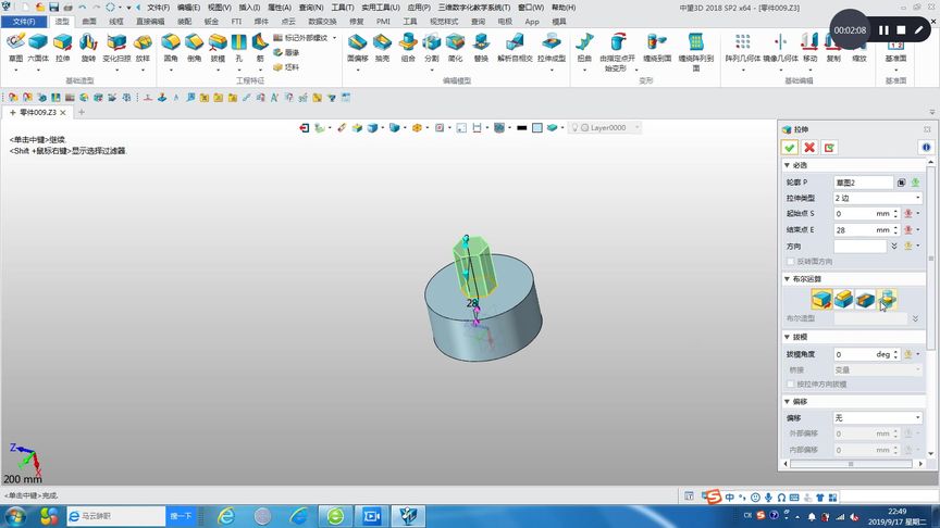 国产3D制图教程(中望3D2018版)