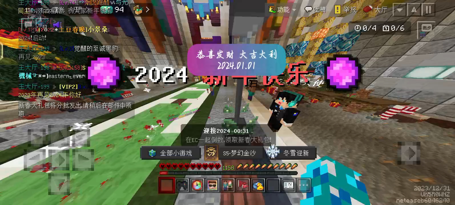 2024跨年:夜空中最亮的星,是新的开始我的世界ec跨年倒计时1min