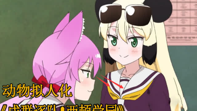 年度爆笑趣味动画,熊猫为了做出一道美食,盯上同伴的身体!