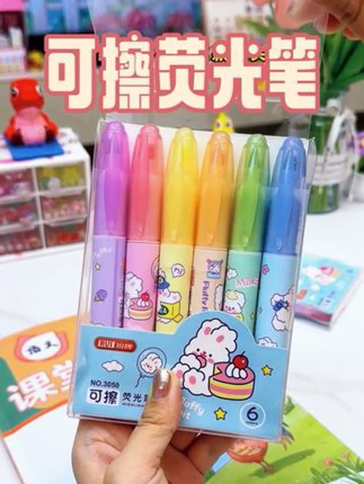 可擦的荧光笔太好用了,画错了就可以擦掉,一定要给孩子安排上,孩子...
