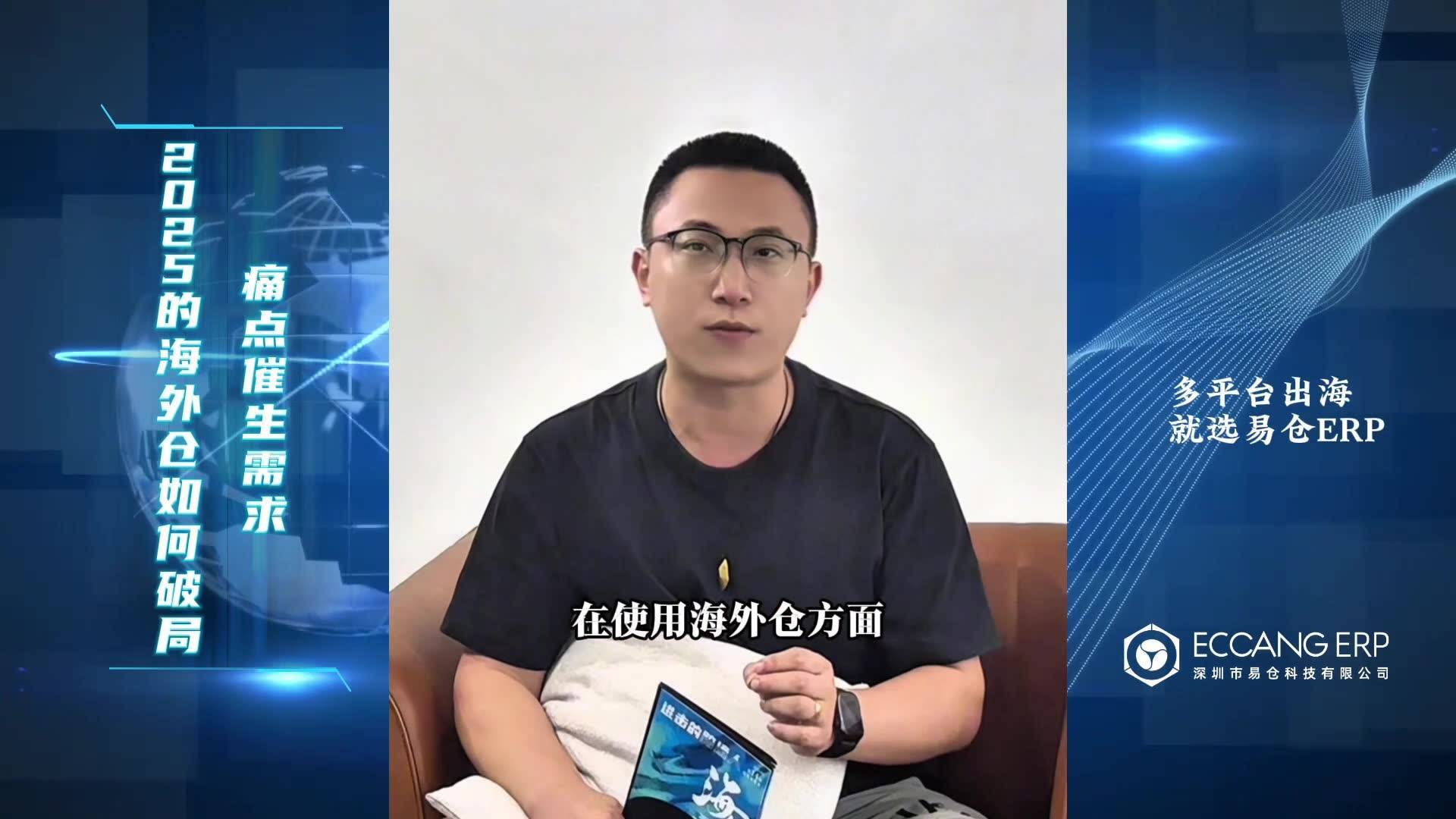 配送慢、仓储费贵、利润低?跨境电商卖家用易仓ERP解决