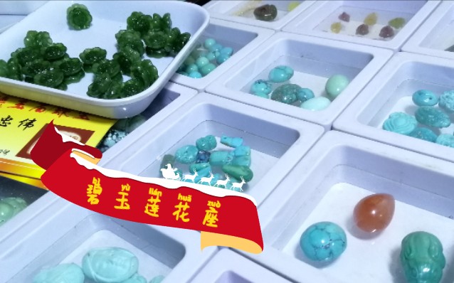 关于玉石的打孔