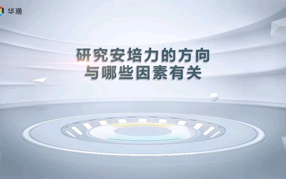 【物理实验】研究安培力的方向与哪些因素有关