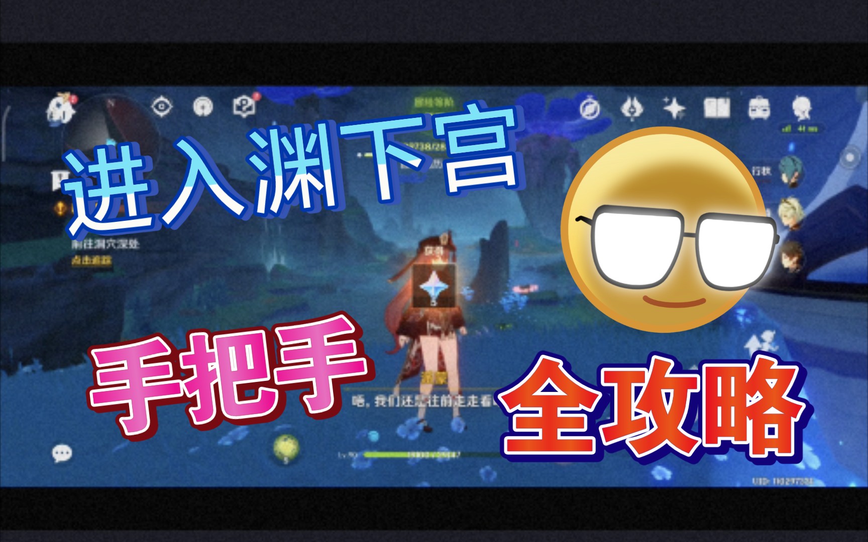 【原神】2.4渊下宫 进入渊下宫全攻略