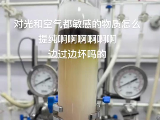 我要碎了#实验室日常#实验室设备#有机合成#化学实验#科研狗的日常...