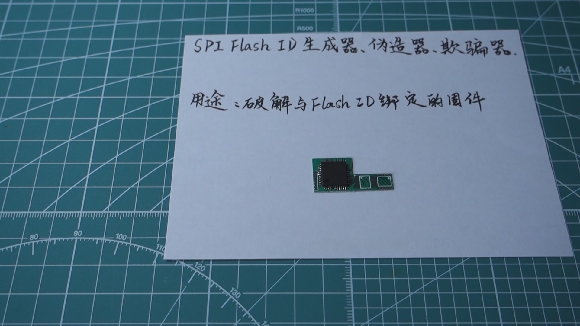 跟着佐大玩路由-任意FLASH ID伪造器、生成器、破解路由器固件的神器