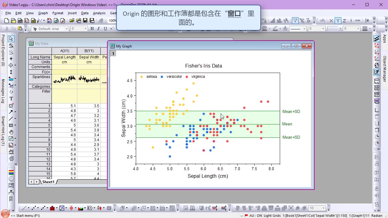 Origin 窗口的基本操作