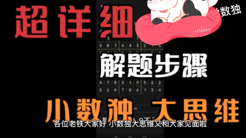 标准9宫数独练习,一星9*9简单数独训练演示,数独天天练思维提升