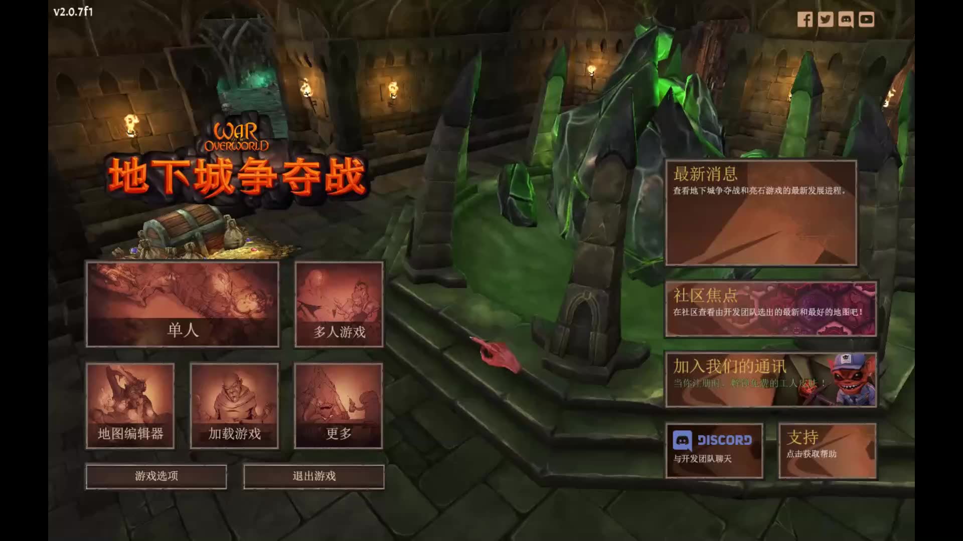 【War for the Overworld】【地下城争夺战】我更喜欢这个地下城