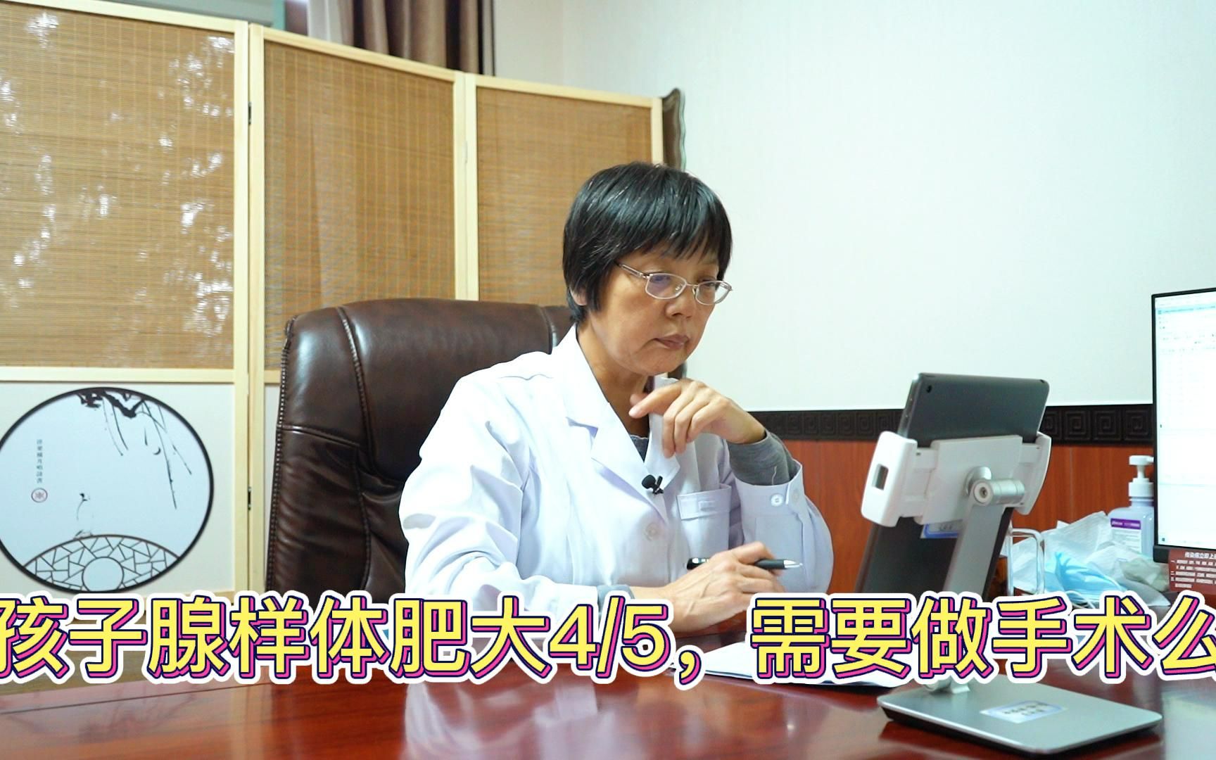 孩子腺样体肥4/5大,需要做手术么