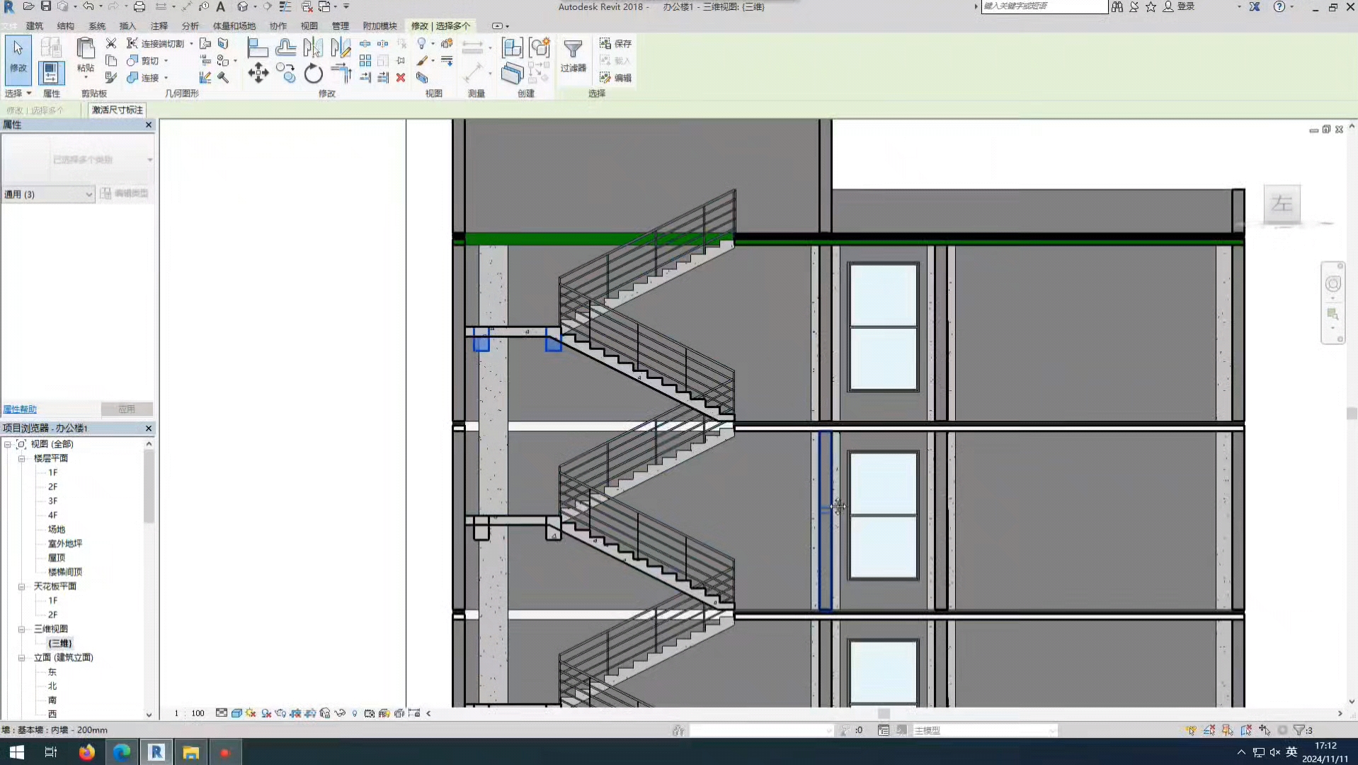 7.【Revit】办公楼梯梁的绘制【完结】