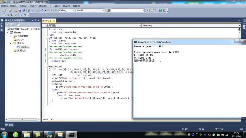 计算机C语言入门学习—第169讲