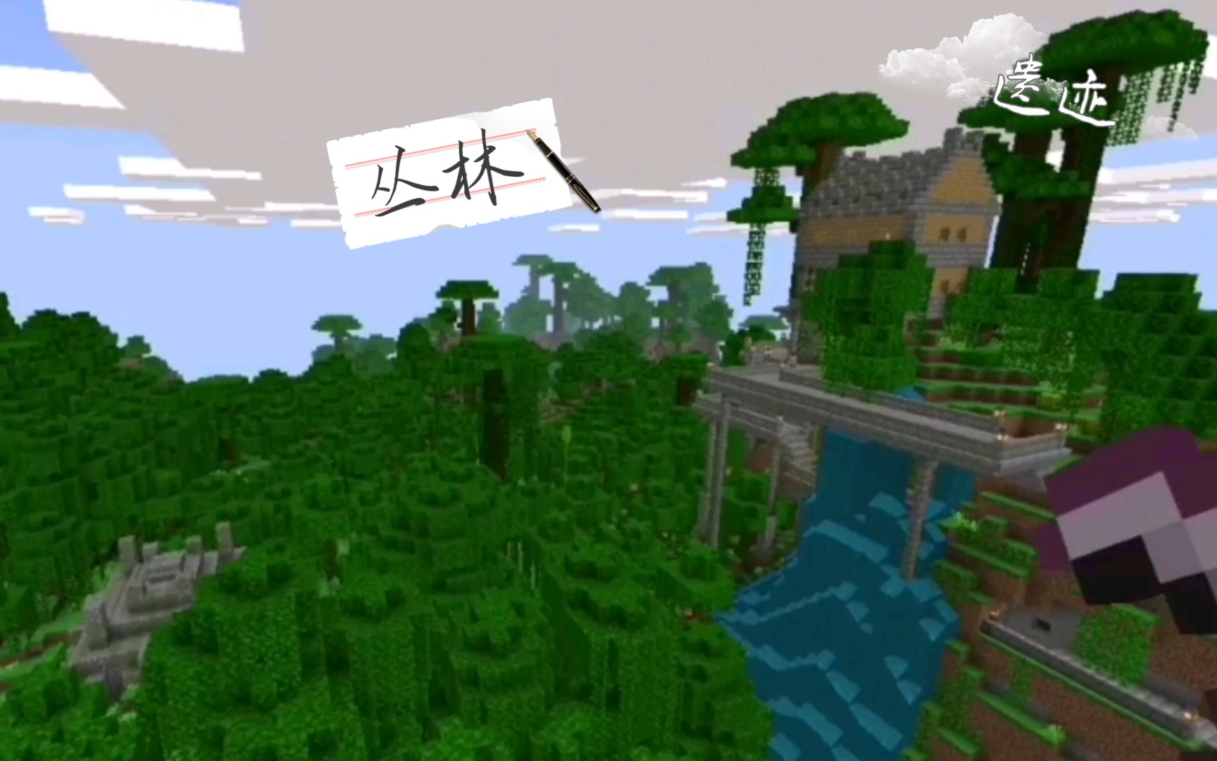 我的世界—建筑 地图_游戏热门视频