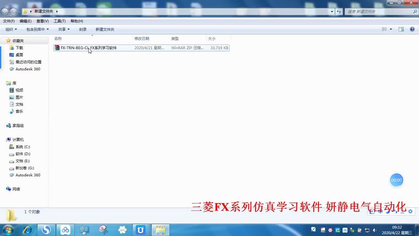 三菱仿真软件使用视频