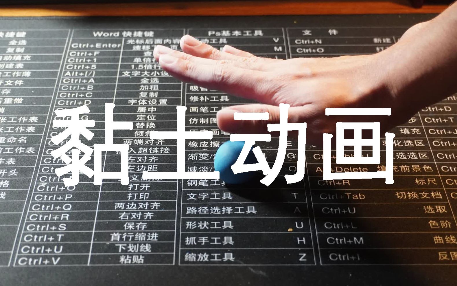 《定格动画》黏土动画