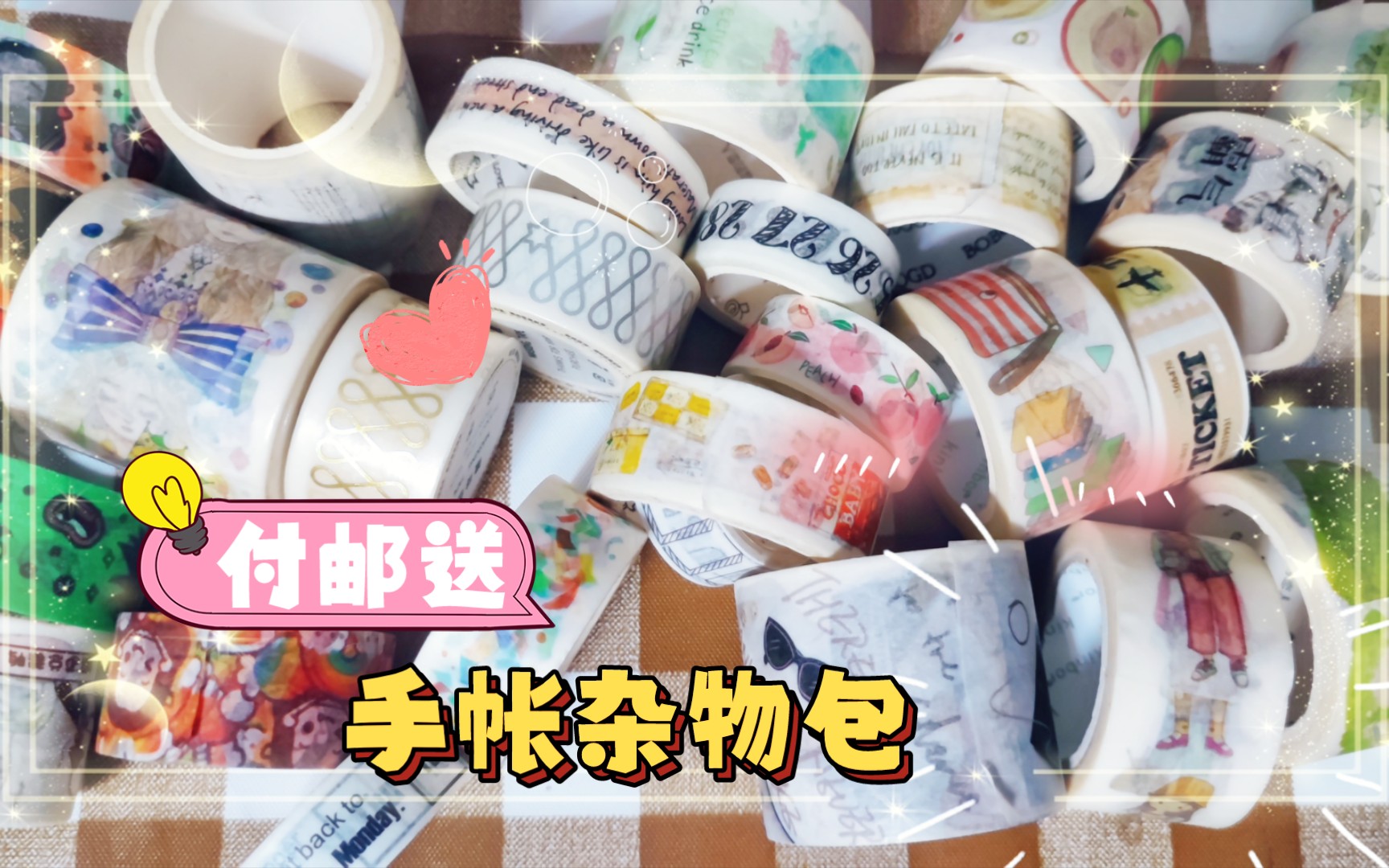 【付邮送】抽奖送个手帐杂物包: 或许有小伙伴愿意收垃圾吗～