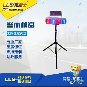 福建龙路士交通厂家 
