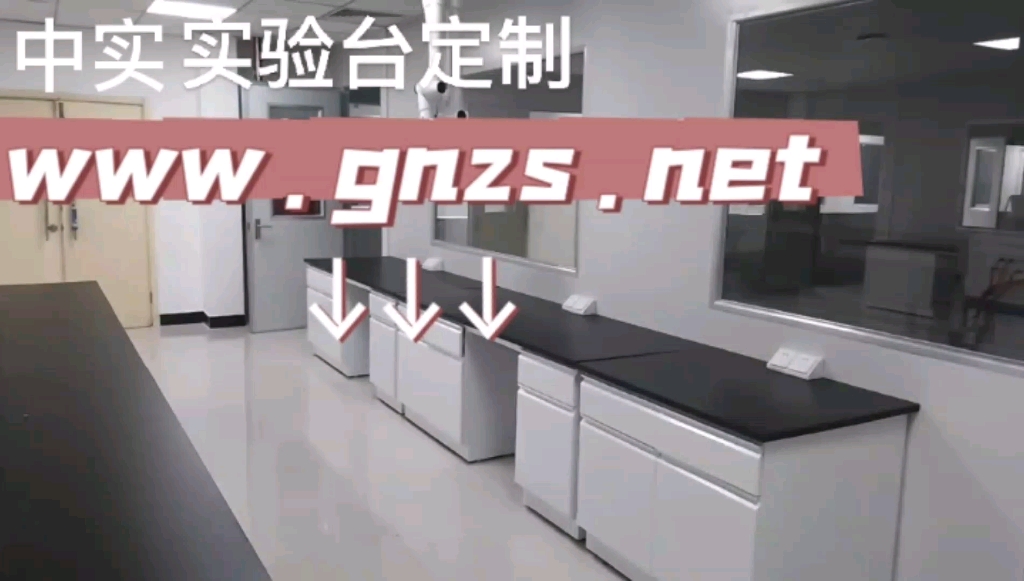 通风柜实验台厂家工程案例