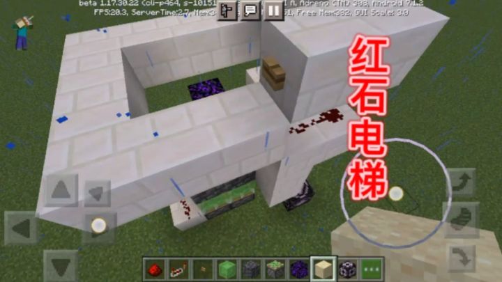 我的世界 红石电梯 超简单