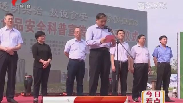 0517,您我要吃——淮安市2018年食品安全科普宣传活动启动!