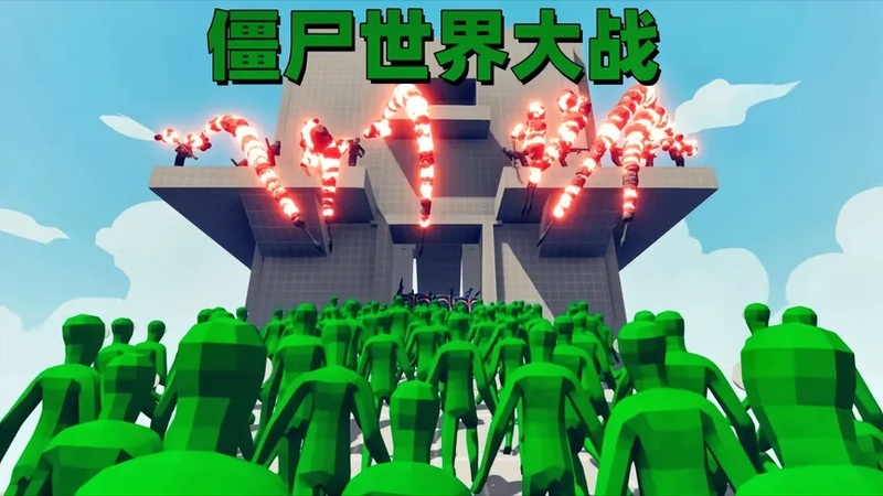 全面战争模拟器:僵尸围攻军团要塞!