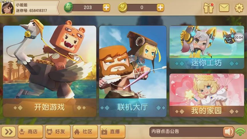 迷你世界 你们的小姐姐换新账号了,以后就用这个账号跟你们玩