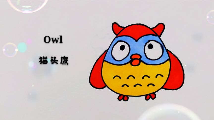如何画一只猫头鹰,100个小动物简笔画,幼儿园画图大全