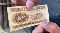 1953年的1分钱老纸币,现在能值多少钱,这价格你知道吗?