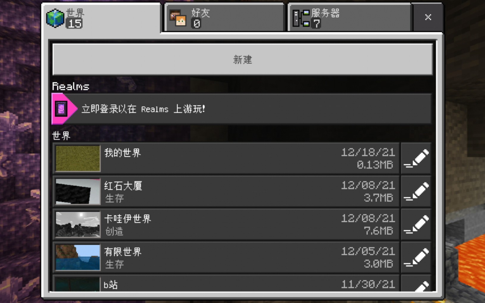 如何打开基岩版的旁观模式?_我的世界
