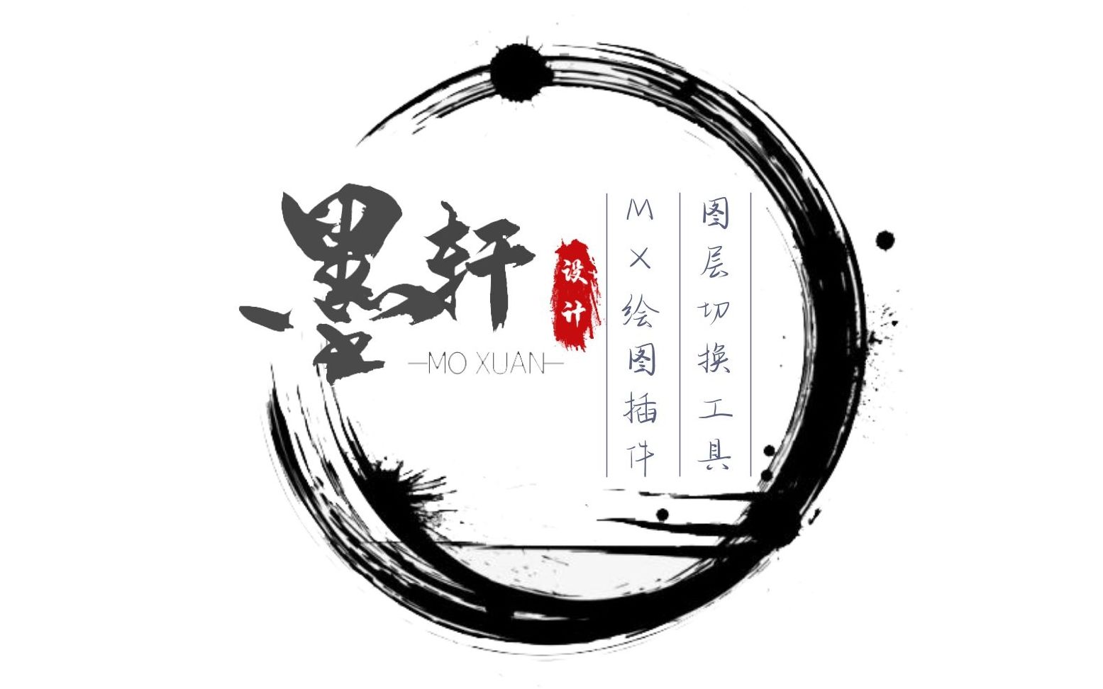 CAD绘图插件之图层切换工具