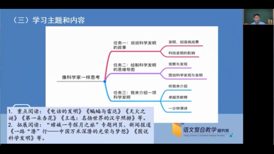任务群四:“思辨性阅读与表达”——薛辉