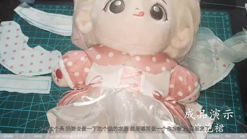 棉花娃娃-公主裙制作教程,好漂亮!