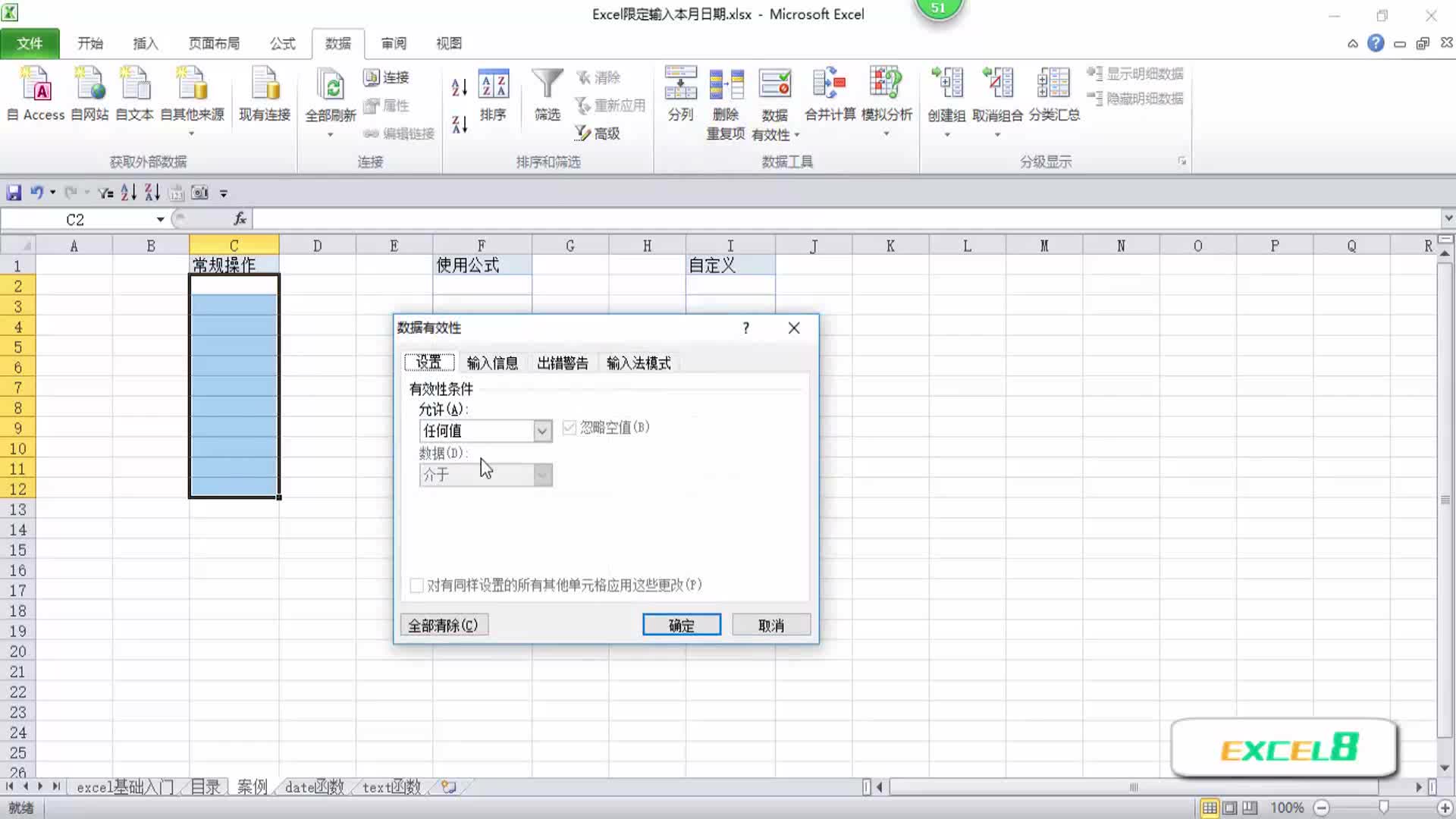 excel会计记账_excel会计报表_excel会计与财务管理