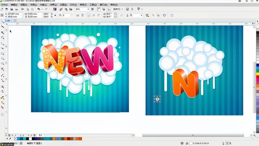 CorelDRAW 基础入门到精通6-3立体字制作-立体字制作