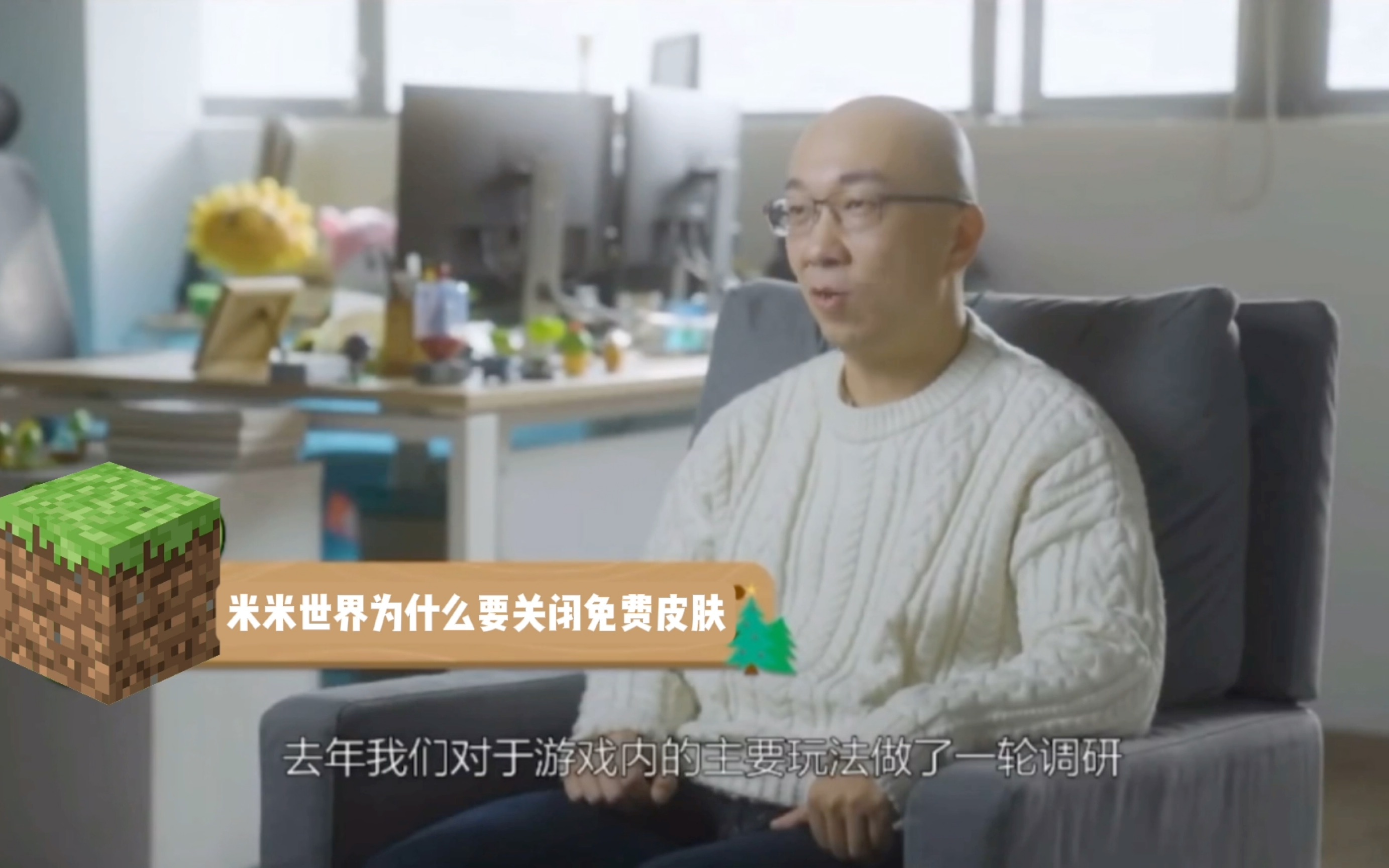网易对我的世界下架免费皮肤的回应