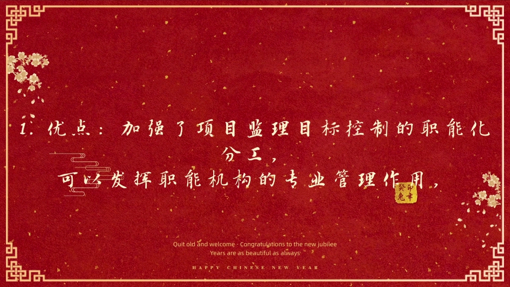 2023监理工程师,必考考点:职能制监理组织形式的优缺点