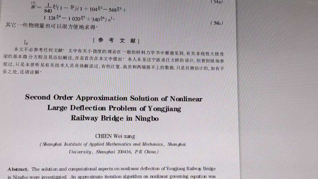 本论文不必参考任何文献?就这?梁